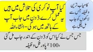 Surah Ikhlas Wazifa for Job - Powerful Dua To Get Job Immediately